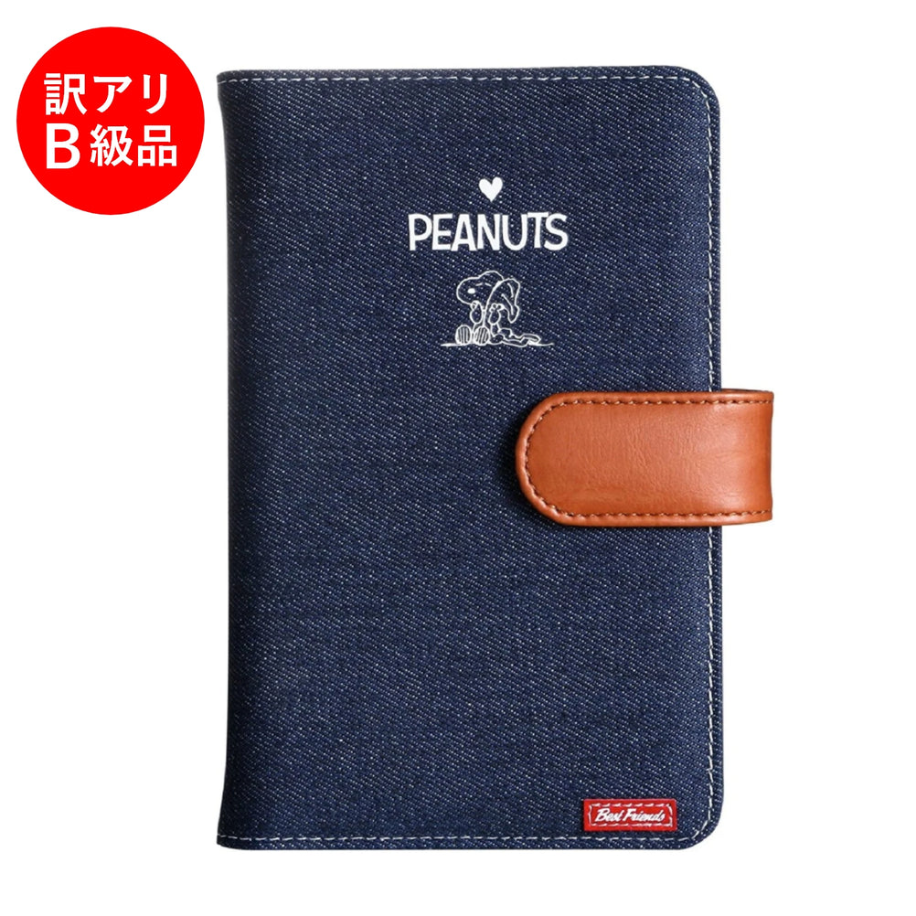 【訳アリB級品】[スヌーピー/SNOOPY]磁気防止 高級デニム生地 通帳ケース(ブルー)